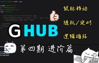 罗技GHUB和雷蛇雷云3的"无缝切换" - 哔哩哔哩