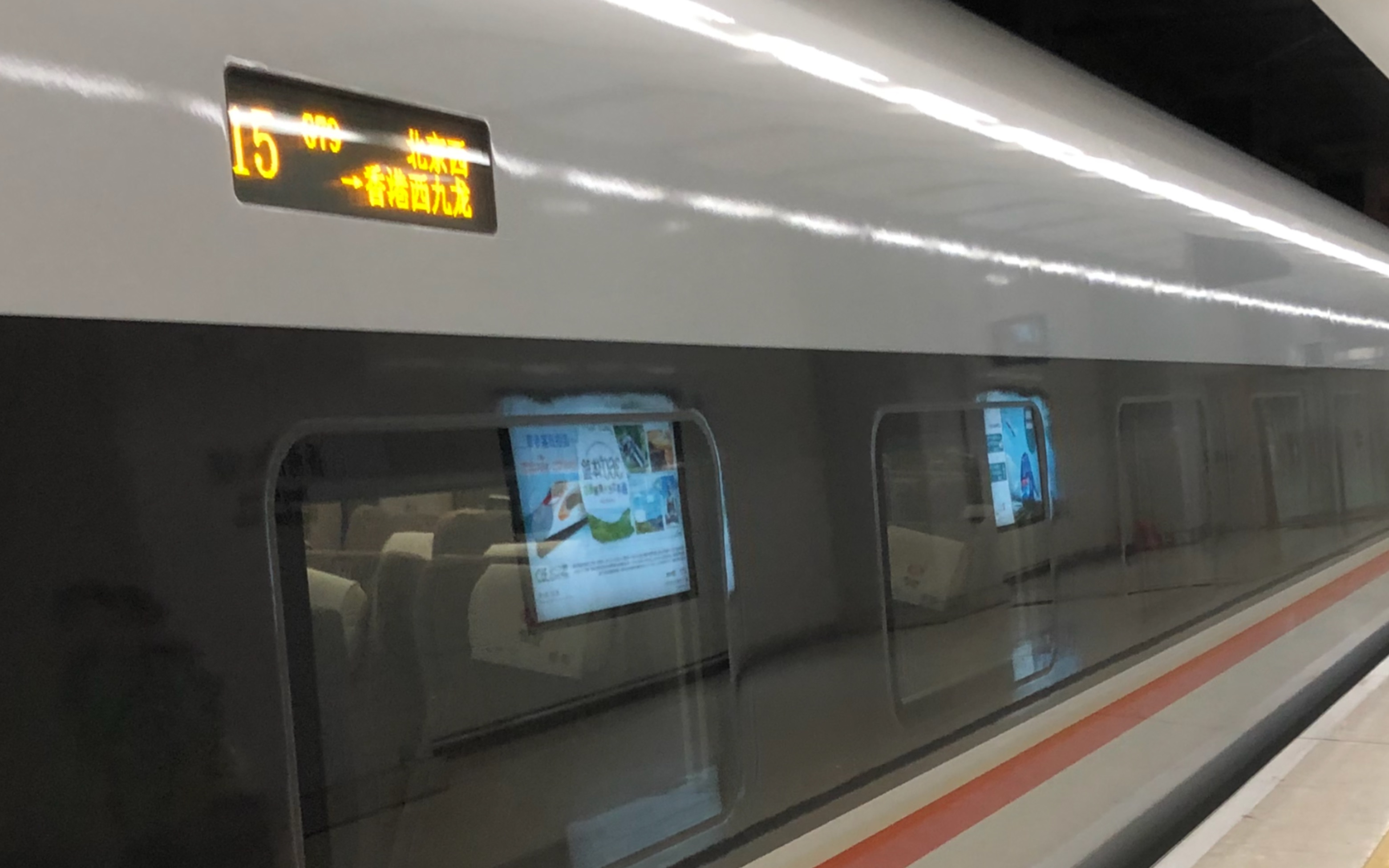 【CR View】【2019年版】G79次 北京西 ～ 香港西九龍 全程原速側面展望_哔哩哔哩_bilibili