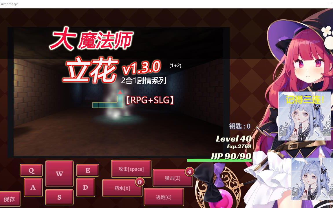【SLG+RPG/中文步兵版】大魔法师立花v1.3.0（1+2部）探索地牢试RPG - 视频下载 Video Downloader
