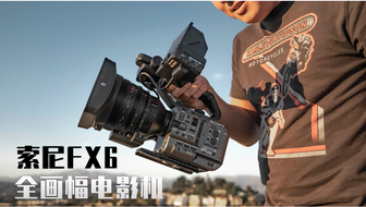 Sony FX6 S-Cinetone vs Slog3 Talking Head Comparison_哔哩哔哩_bilibili