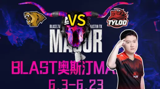 【259爱徒TV】TYLOO vs LVG 奥斯汀major stage2_游戏热门视频