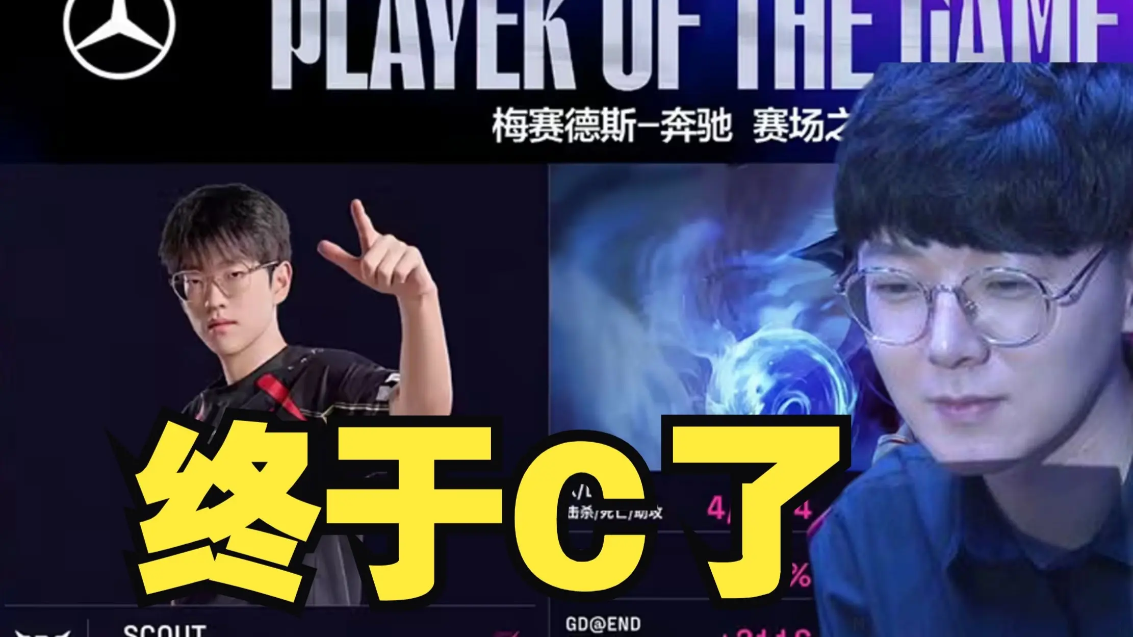 【楚钧艾克】JDG vs WE第二局！Scout终于C了啊！上一次这样C比赛还是一个月前吧！_哔哩哔哩bilibili_英雄联盟