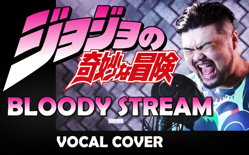 JoJoの奇妙な冒険 OP.2 - BLOODY STREAM | VOCAL COVER | JoJo's Bizarre ...