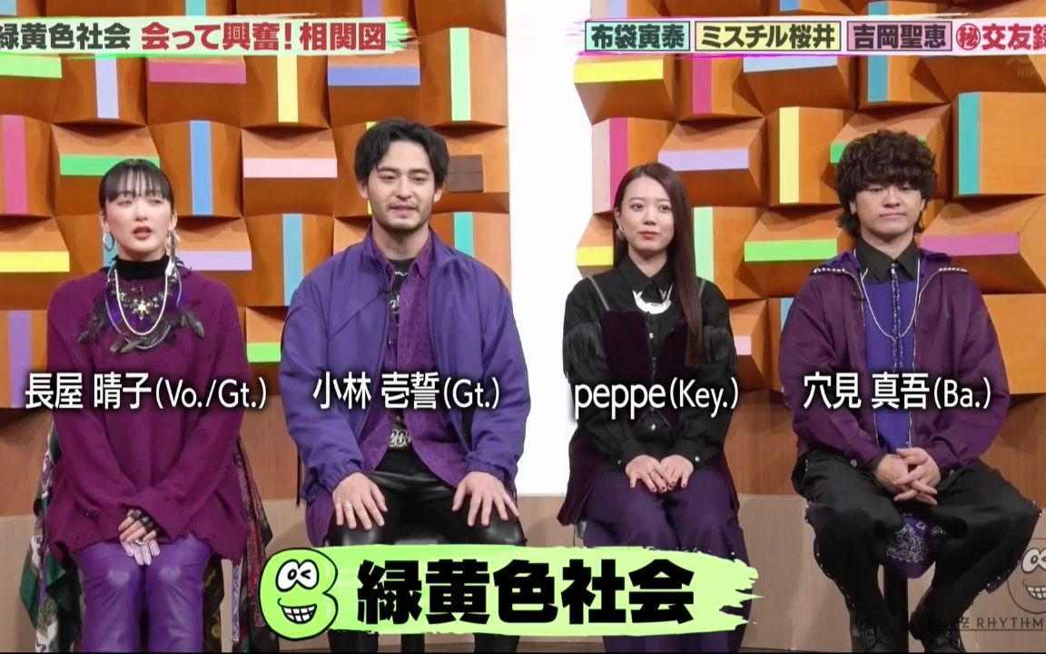 笨蛋主义02 【绿黄色社会见面后令人兴奋的相关图!布袋寅泰、樱井和寿、吉冈圣惠】11-17-qudaoguang-qudaoguang-哔哩哔哩视频