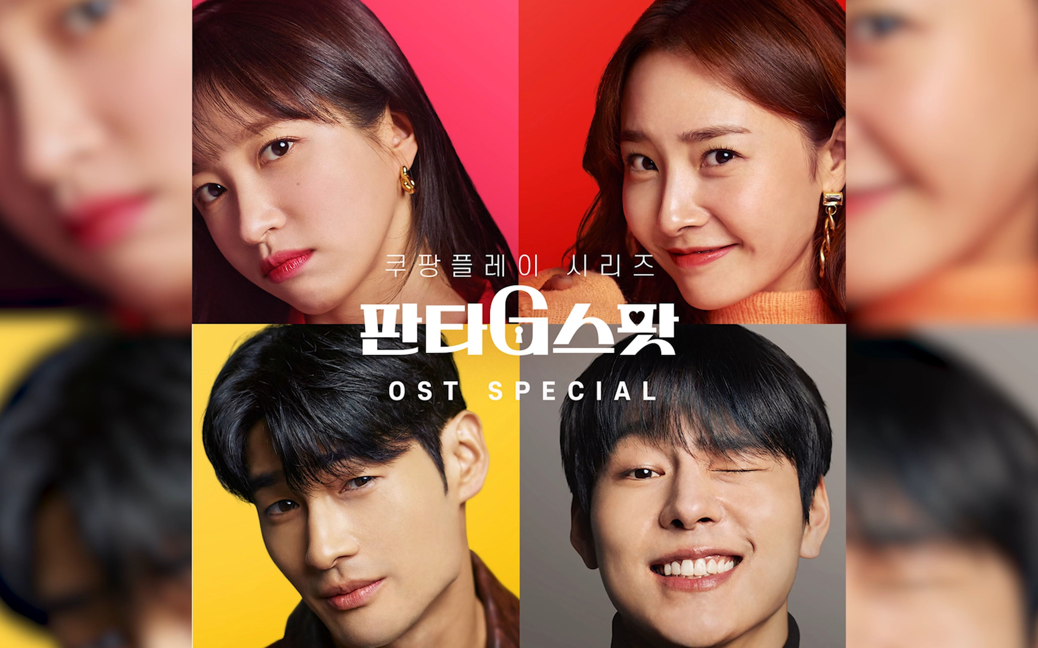 《幻想G点》 OST 22首辑