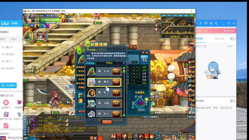 【恐龙cg】十分钟带你了解QQ三国五种价位段元神 - 哔哩哔哩