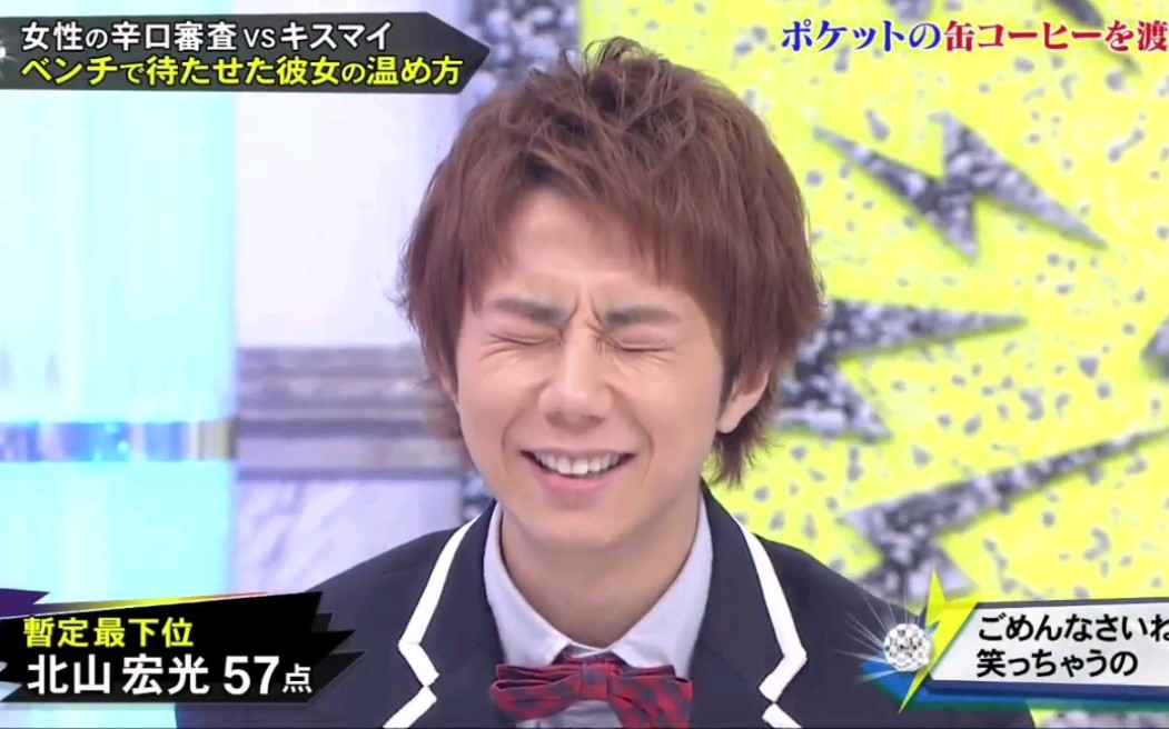 20201203 キスマイ超BUSAIKU!?_哔哩哔哩_bilibili