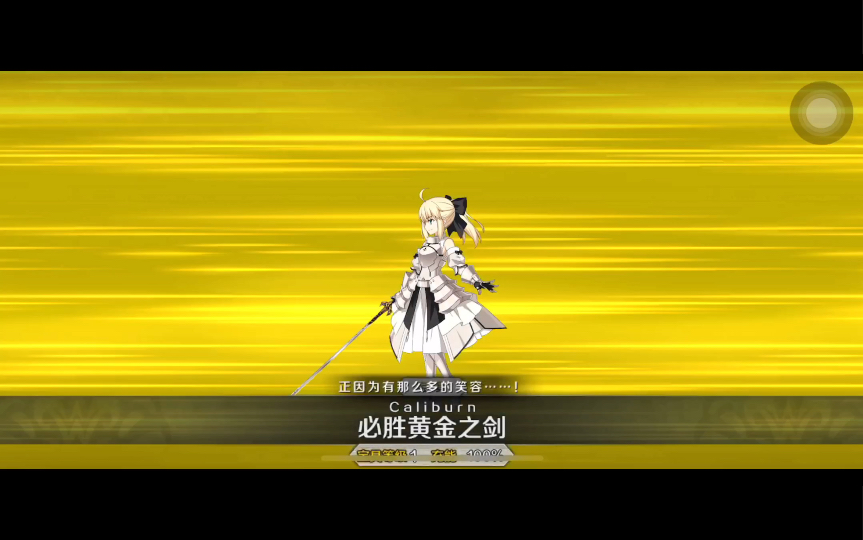 【FGO】阿尔托莉雅·潘德拉贡[Lily]宝具强化 P3_哔哩哔哩bilibili