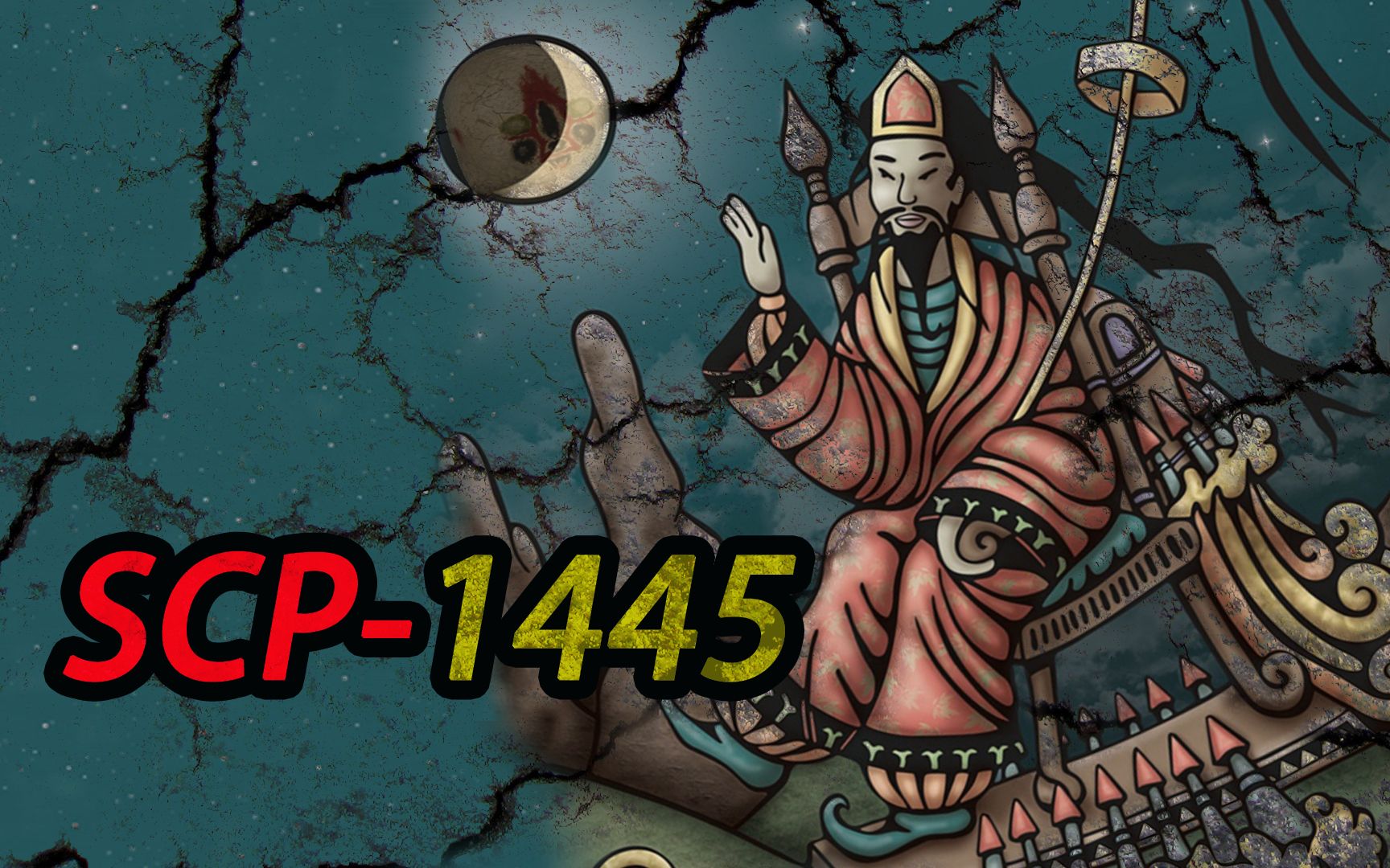 scp1445，来自明朝的航天器，scp基金会系列_哔哩哔哩 (゜-゜)つロ 干杯~-bilibili