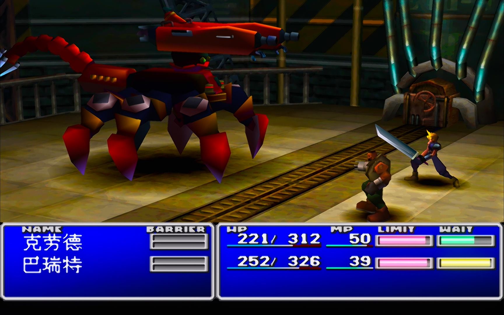 超强PS模拟器 DuckStation 运行《最终幻想7 FF7》_哔哩哔哩_bilibili