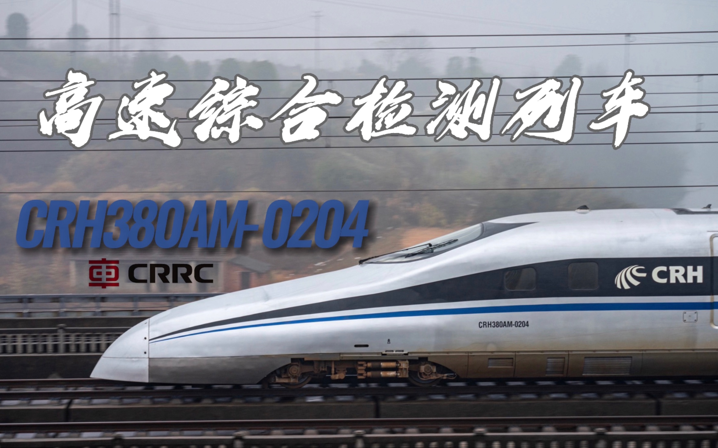 CRH380AM-千图网