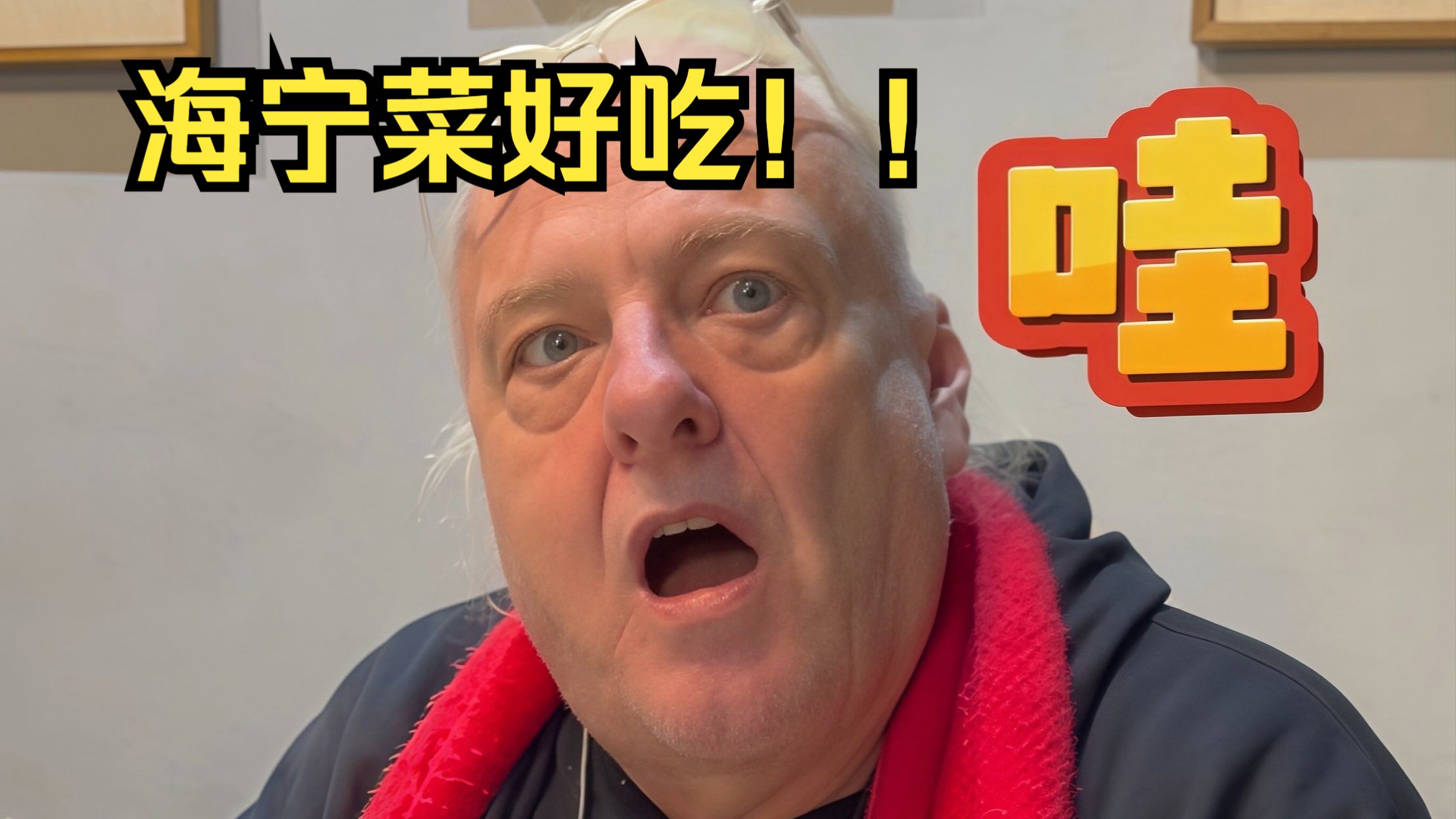 美国家人被一碗海宁臭豆腐“征服了”，全家人抢着吃！-田纳西Jay和Ari-田纳西Jay和Ari-哔哩哔哩视频
