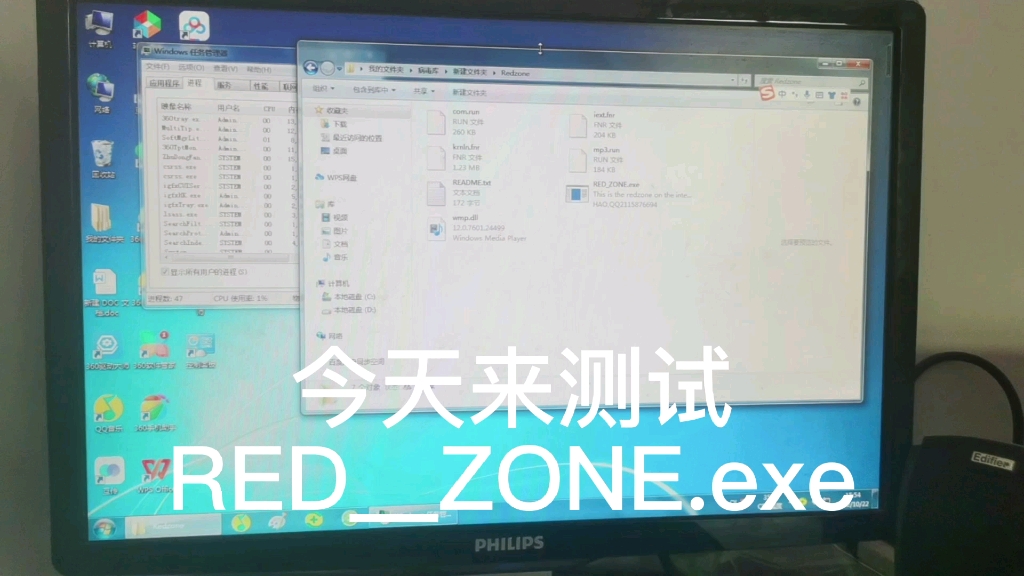 测试RED_ZONE.exe，病毒下载作者：浩浩xwx - 视频下载 Video Downloader