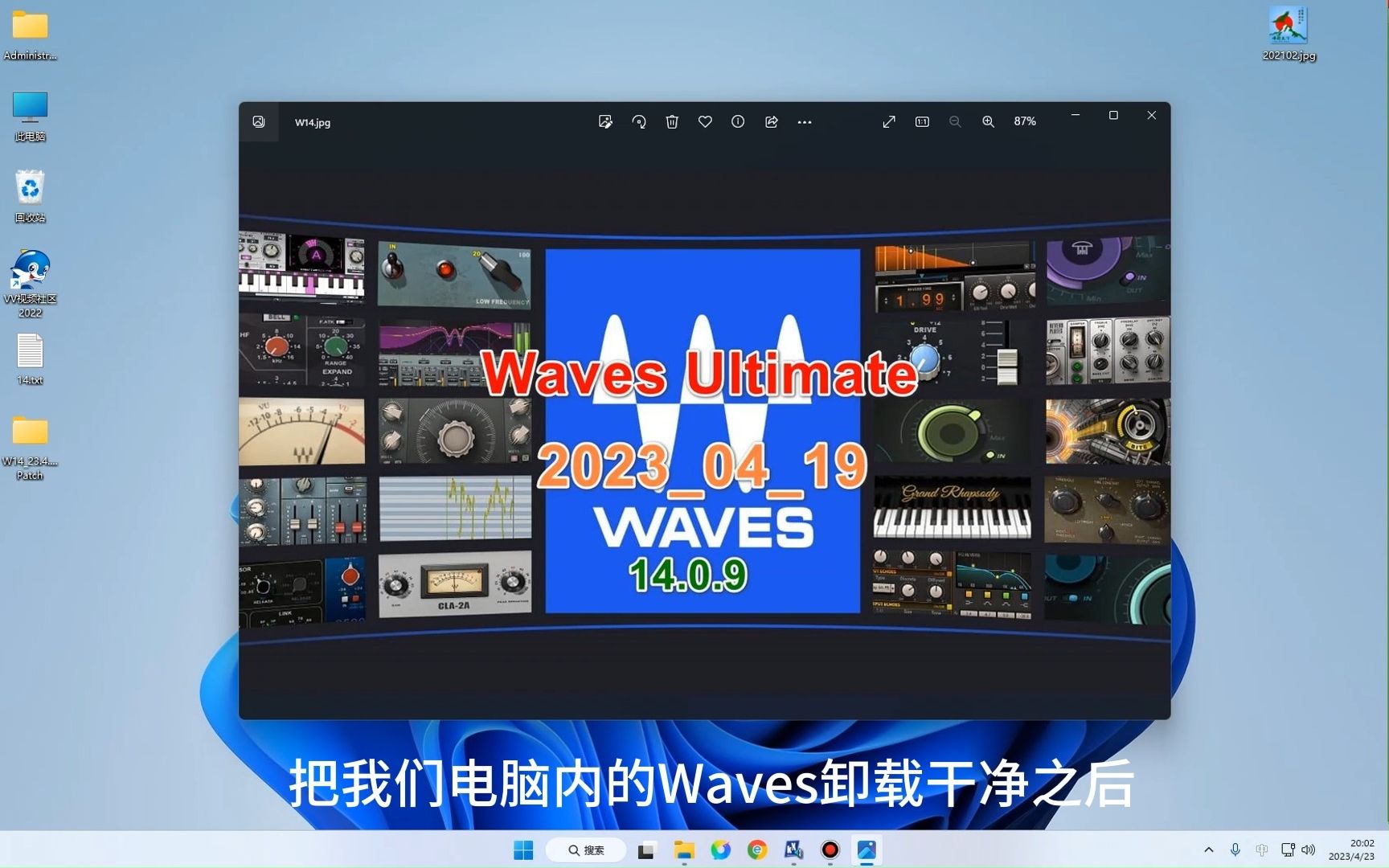 Waves14 Ultimate_ 2023..4.19版本安装教程 - 视频下载 Video Downloader