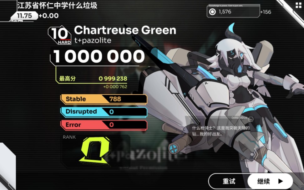 【Orzmic】Chartreuse Green (Hard 10/宽判) Ω Rank PD_哔哩哔哩bilibili_原神