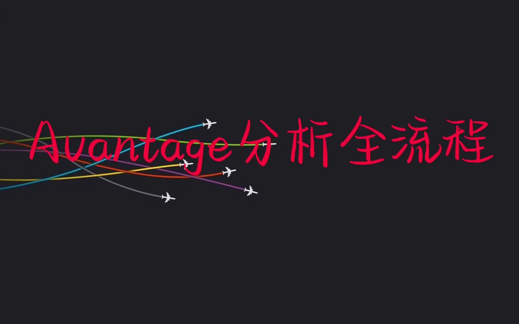 【学习笔记】Avantage分析全流程（XPS学习）_哔哩哔哩_bilibili