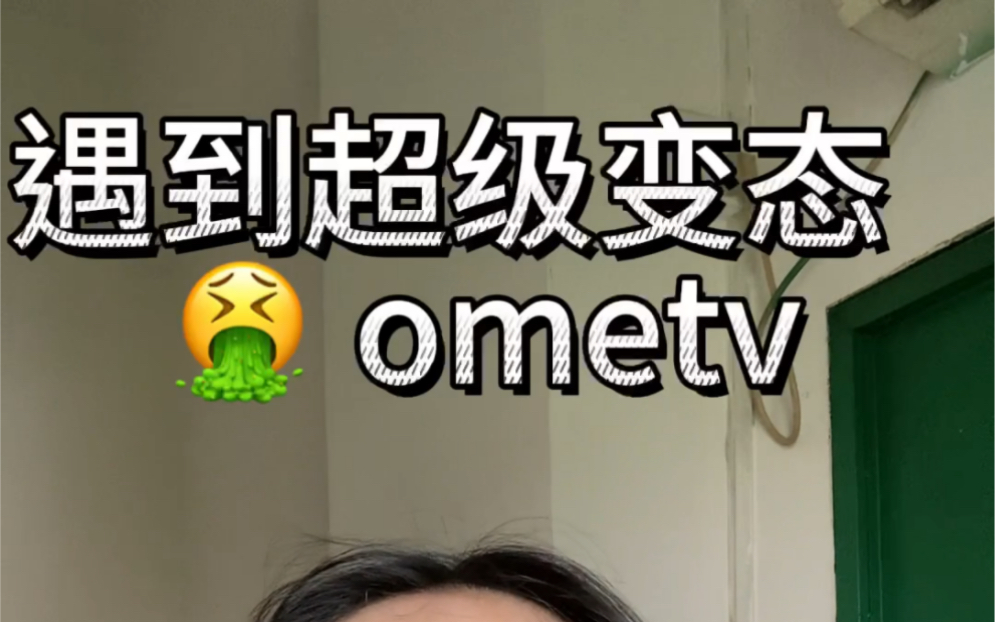 （网页版）如何进入ome.tv+国际尬聊平台使用分享
