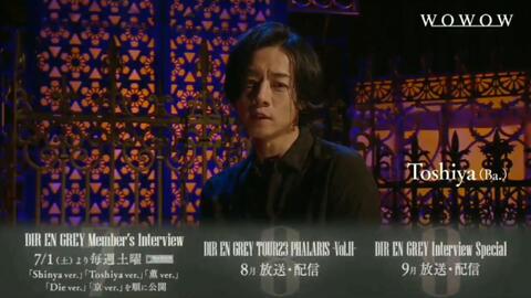 Dir En Grey Shinya Interview