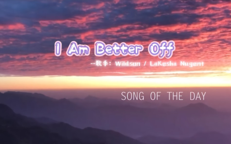 【今日歌曲】《I Am Better Off》--Wildson/LaKesha Nugent-箜篌___-箜篌___-哔哩哔哩视频