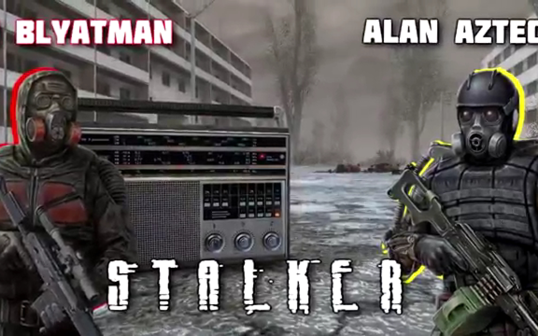 【毛子硬核土嗨】潜行者 DJ Blyatman & Alan Aztec - Stalker_哔哩哔哩_bilibili