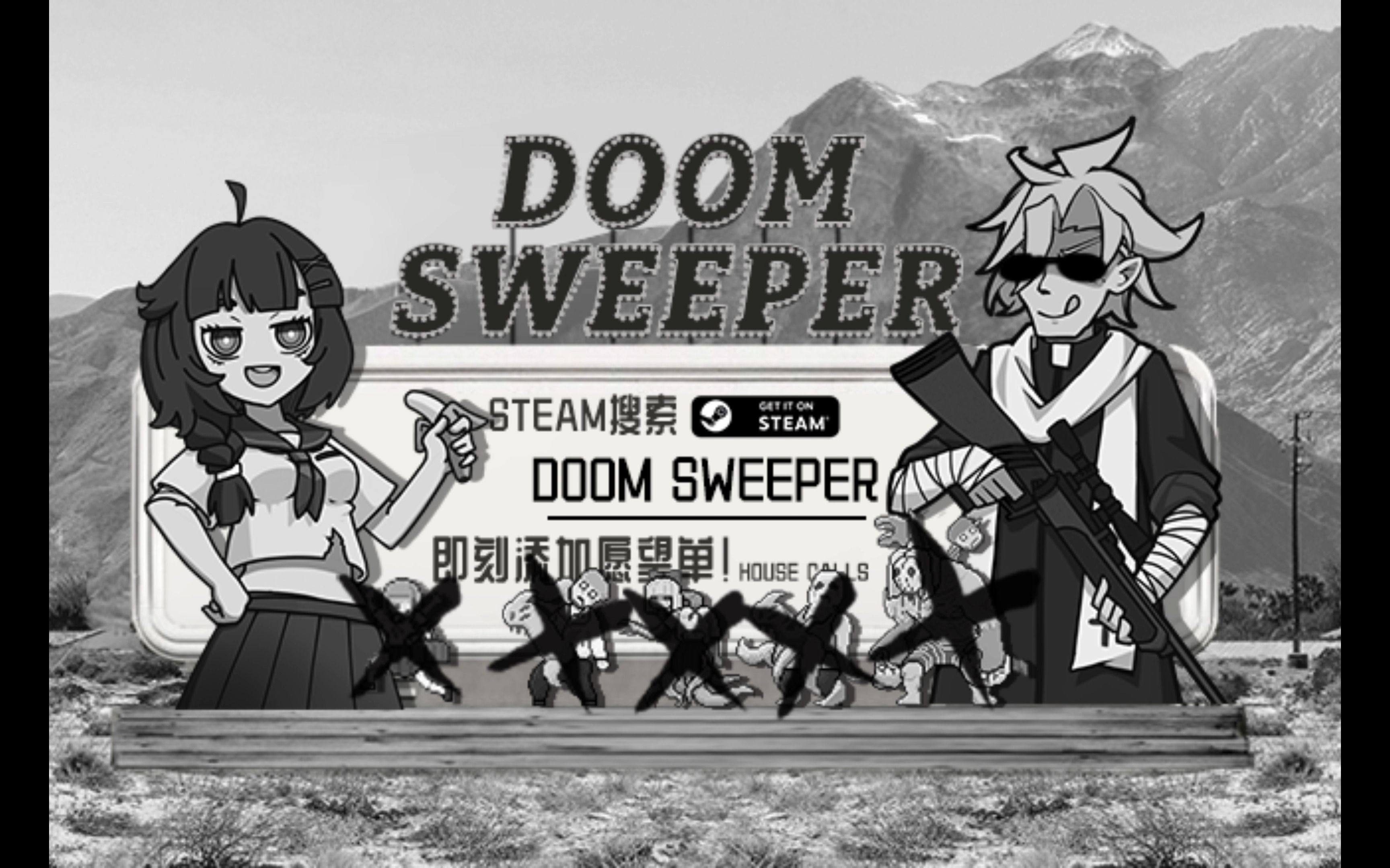 末日清理专家（Doom Sweeper）愿望单开放！ - 视频下载 Video Downloader