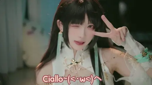 兔娘：Ciallo~(