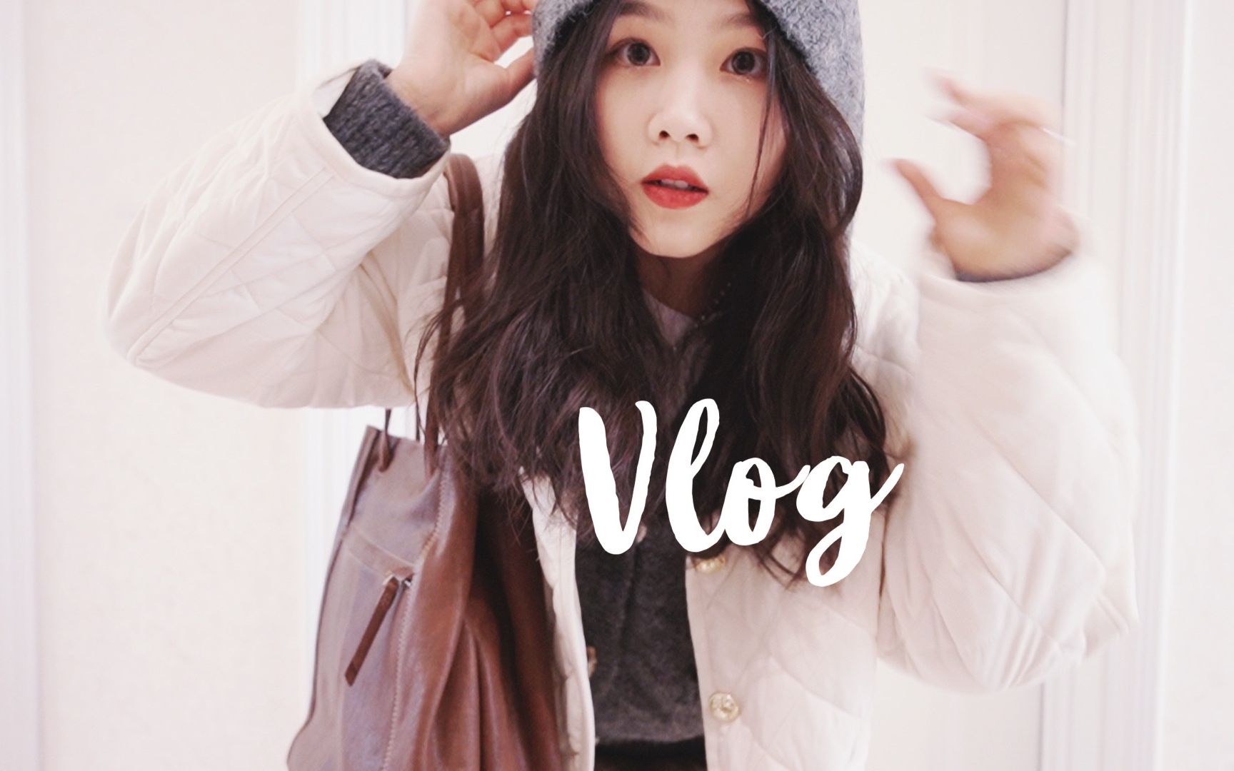 VLOG｜二月治愈日常 快乐才是最珍贵的生命力 让生活有迹可循-ItsDani-ItsDani-哔哩哔哩视频