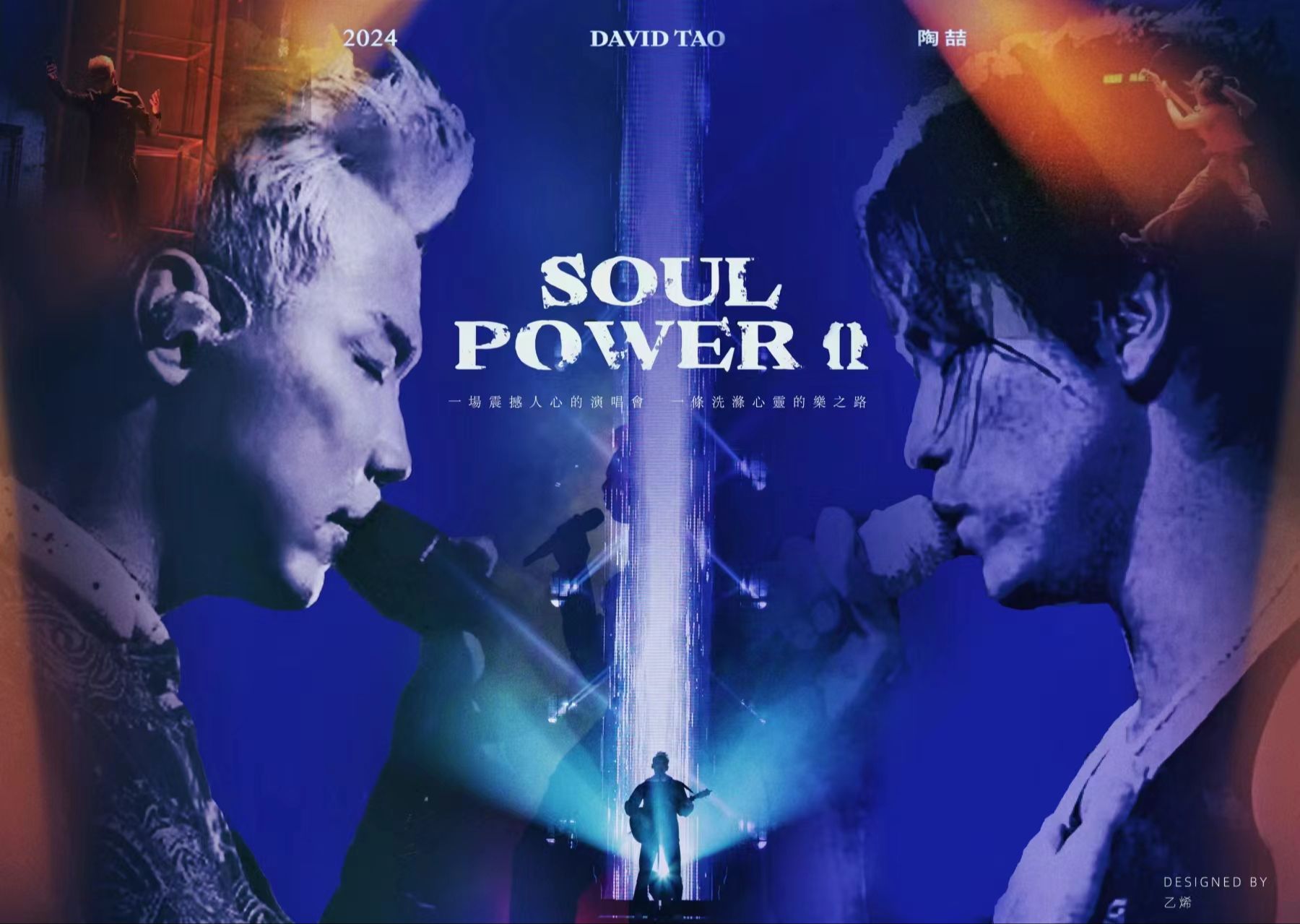 陶喆soulpower壁纸-千图网