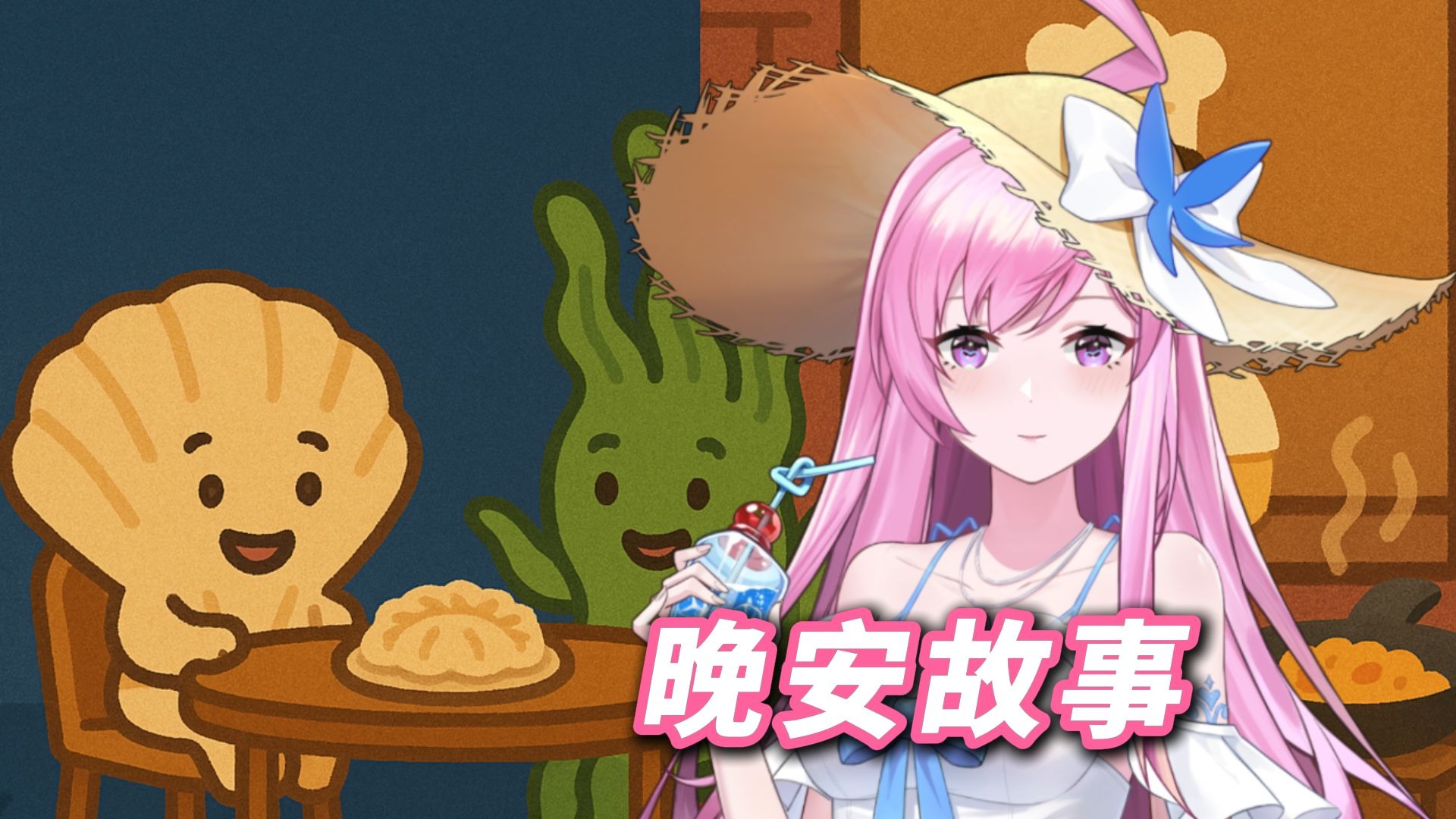 千万别让贝壳帮你点餐！会变得……-dodo_Official-dodo_Official-哔哩哔哩视频