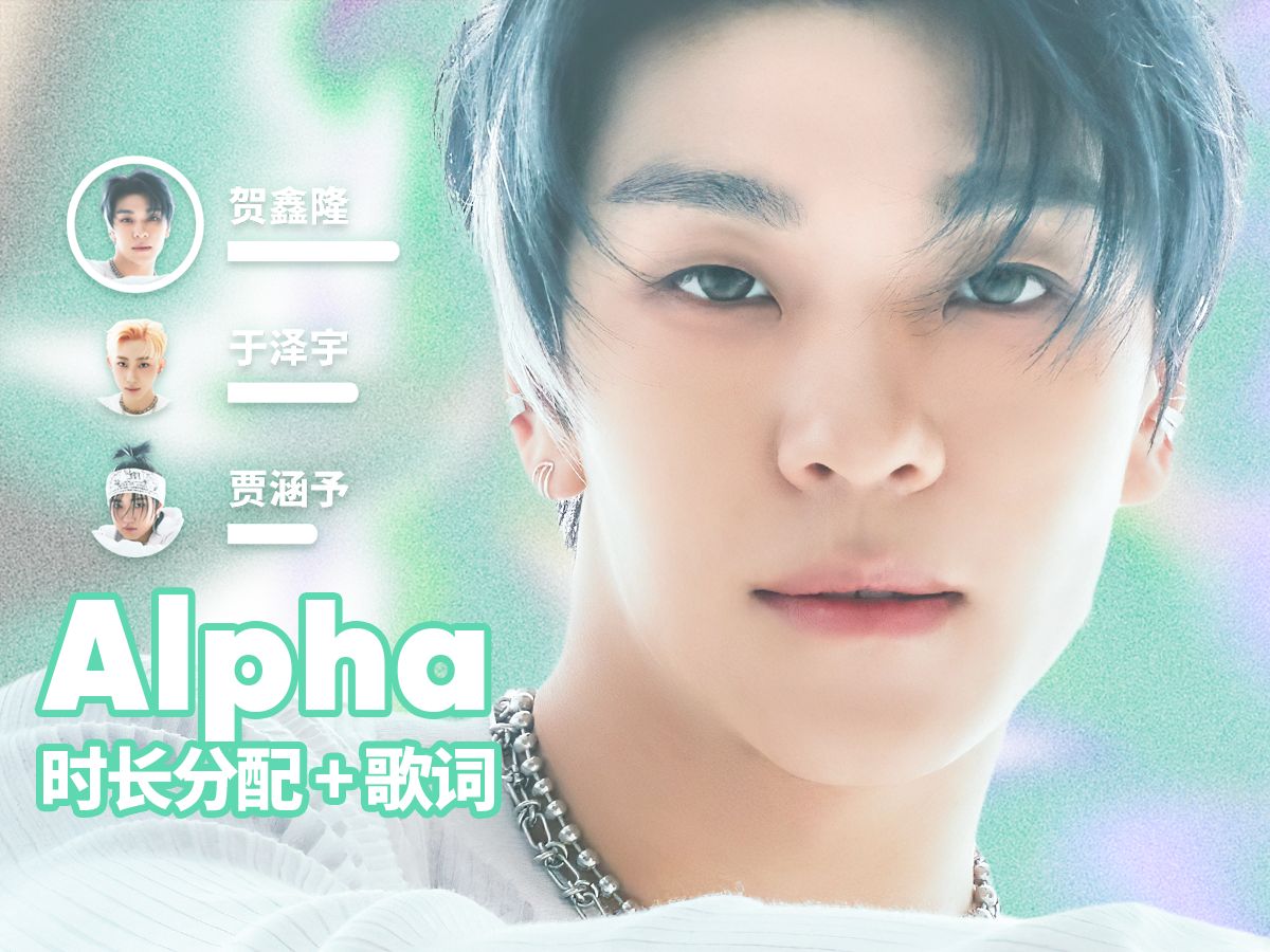 【时长分配+歌词】BOY STORY - Alpha-random_k-random_k-哔哩哔哩视频