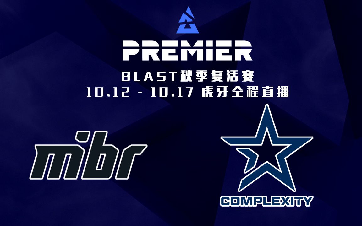 COL vs MIBR BLAST 2021 秋季复活赛【CSBOY解说】_电子竞技热门视频