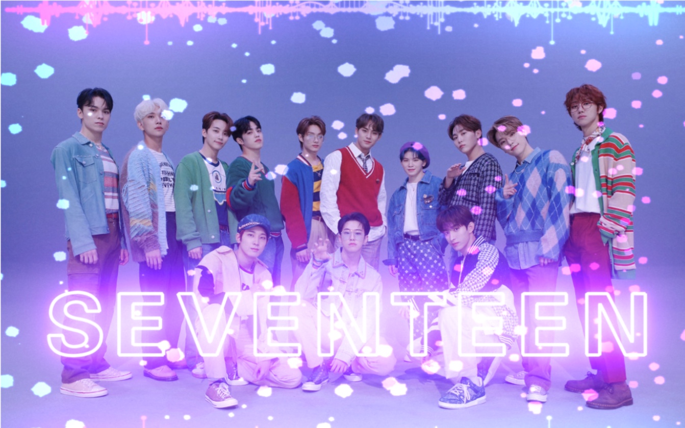 【SEVENTEEN】HOME;RUN电光特效版接力舞蹈_哔哩哔哩_bilibili