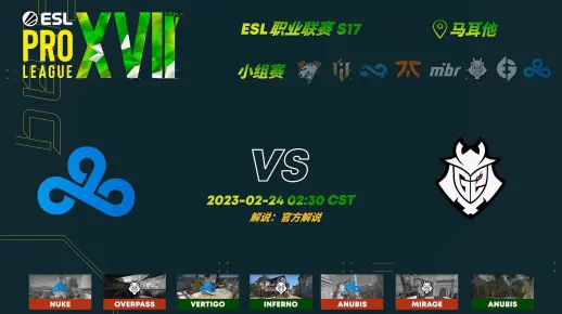 【赛事纯享】2023 EPLS17 A组 小组赛 C9 vs G2（2023年2月24日）_哔哩哔哩bilibili