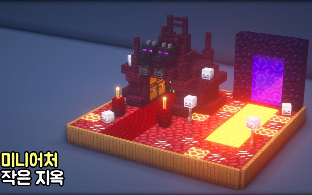 【Tanol Games】minecraft搬运：地狱微缩建筑_哔哩哔哩_bilibili