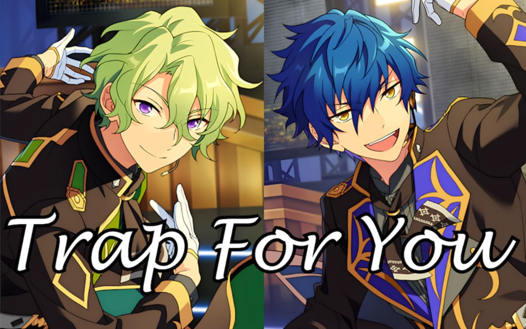 【吧嗒&粒】尽量很甜地唱了「Trap For You」【偶像梦幻祭/翻唱】-咕粒多-咕粒多-哔哩哔哩视频