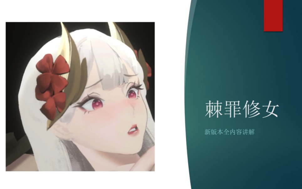 棘罪修女Thornsinv0.2新内容攻略讲解 - 视频下载 Video Downloader