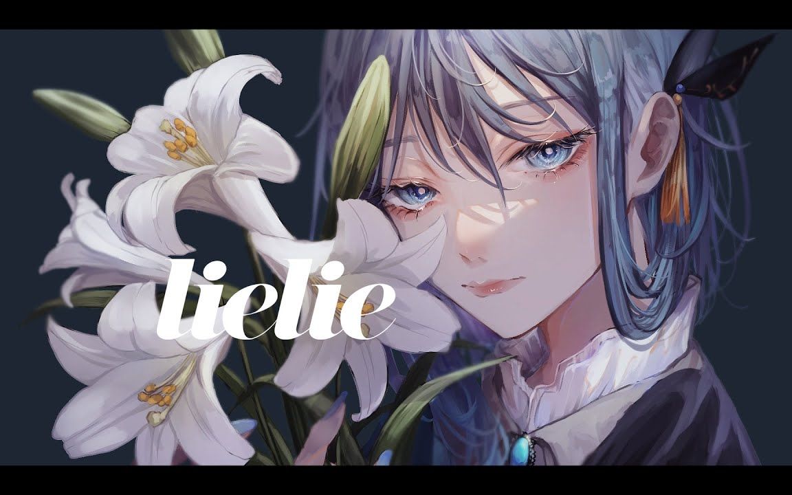 【CIEL】日文翻唱《lielie》-CIEL_VanillaSky-CIEL_VanillaSky-哔哩哔哩视频