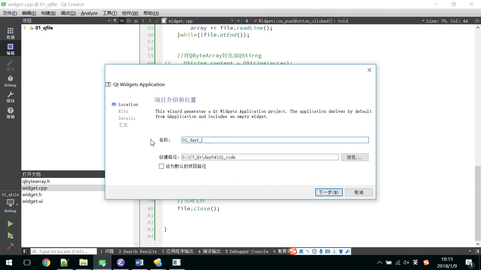 零基础C++Qt从入门到精通（Qt项目实战）最新Qt教程_哔哩哔哩_bilibili