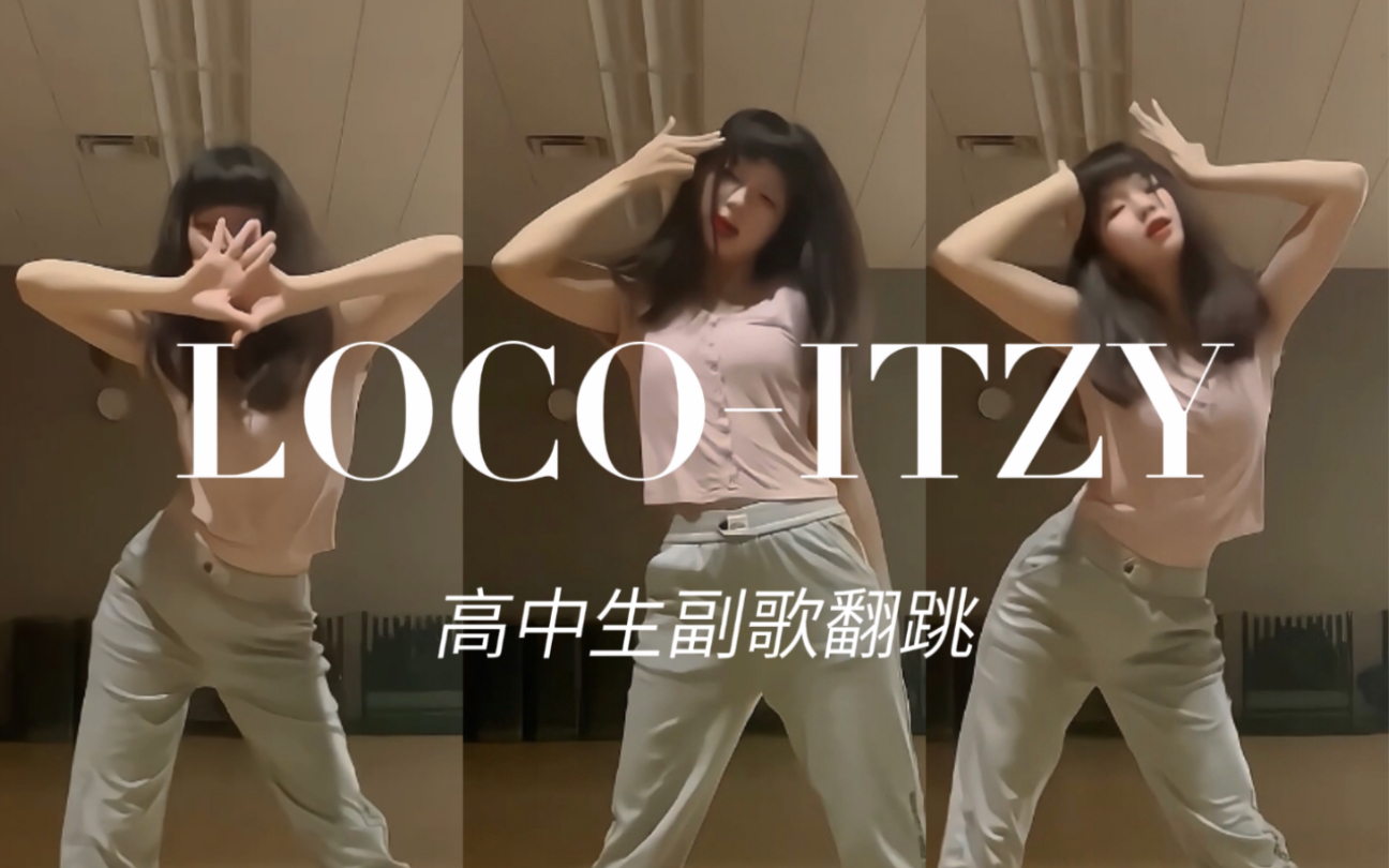 我终于对LOCO下手了！！！_哔哩哔哩_bilibili