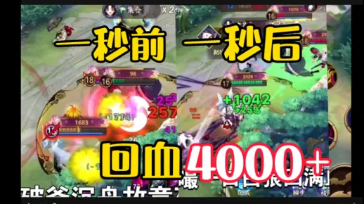 版本T0吸血姬，秒回4000血！_哔哩哔哩_bilibili