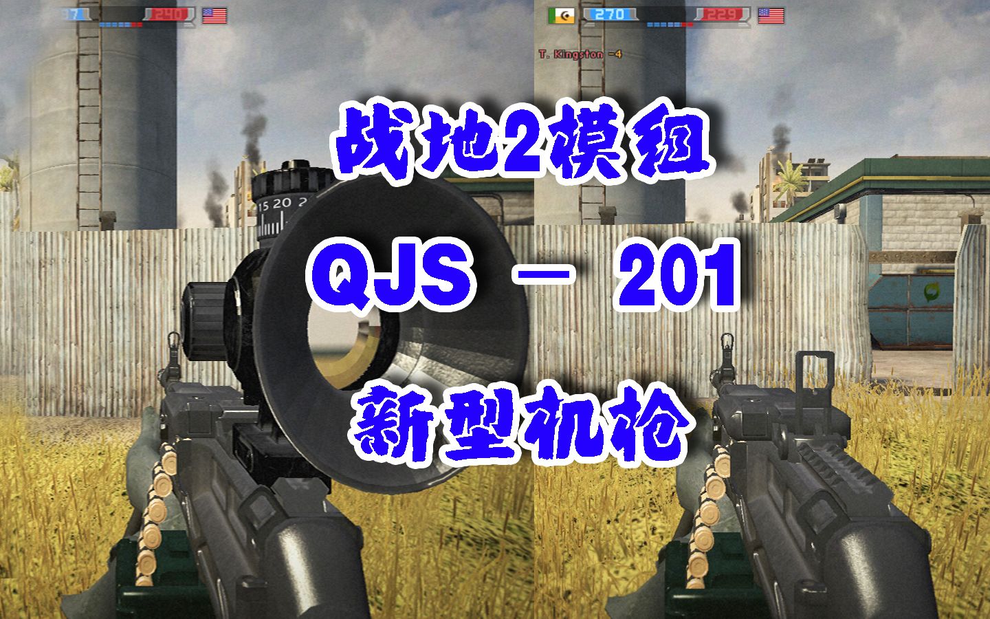 战地2 PLZ-10式120MM自行迫遛炮