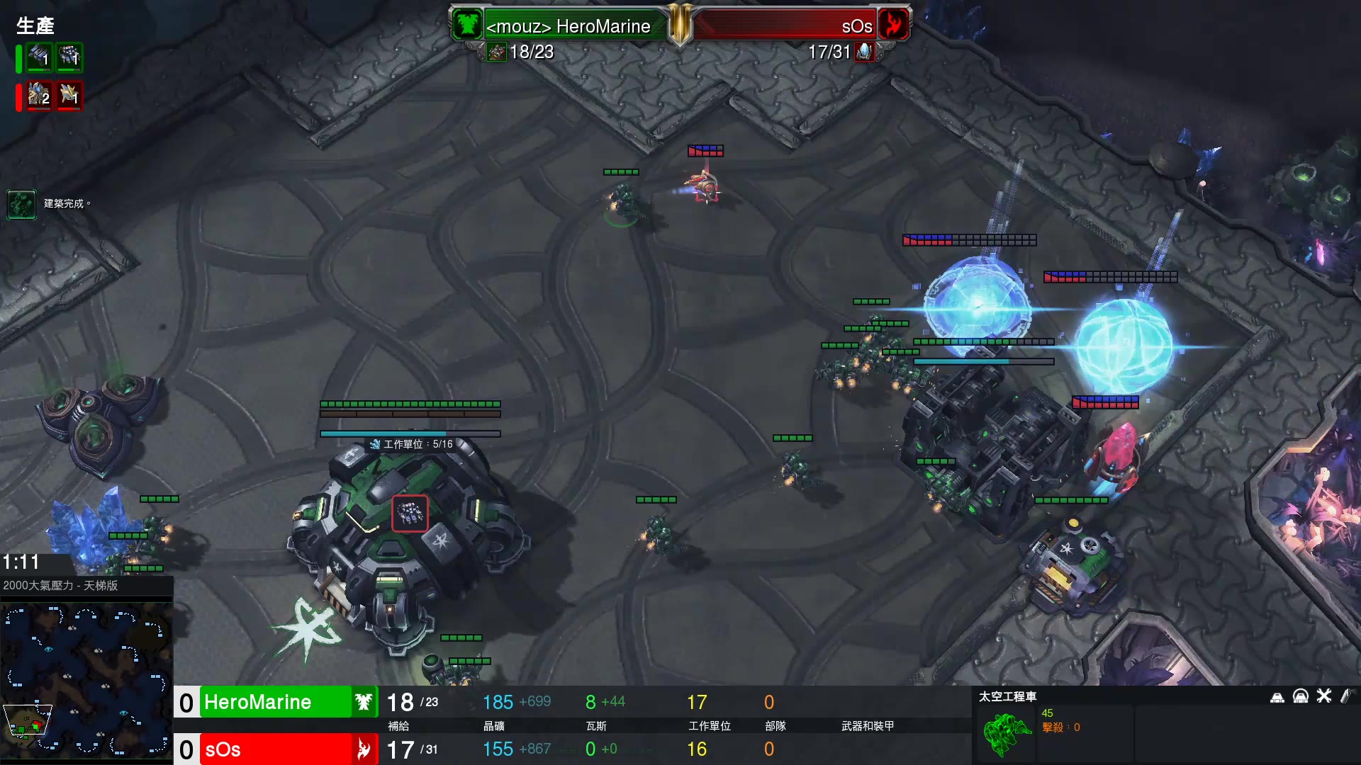 星际争霸2 DreamHack SC2 大师赛 夏 2021.9.7 HeroMarine(人) vs sOs(神) 第 1 场 地图 ...