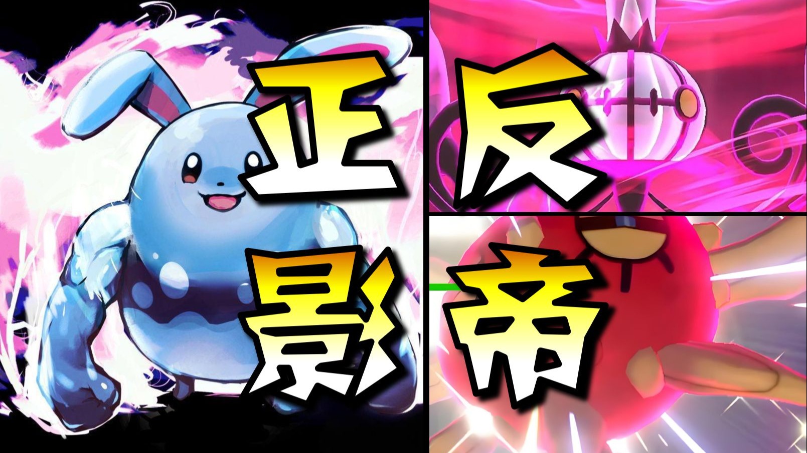 【全国图鉴随机6v6】反向挑战？！谁强谁走，最演的却留！-吧主甲-吧主甲-哔哩哔哩视频