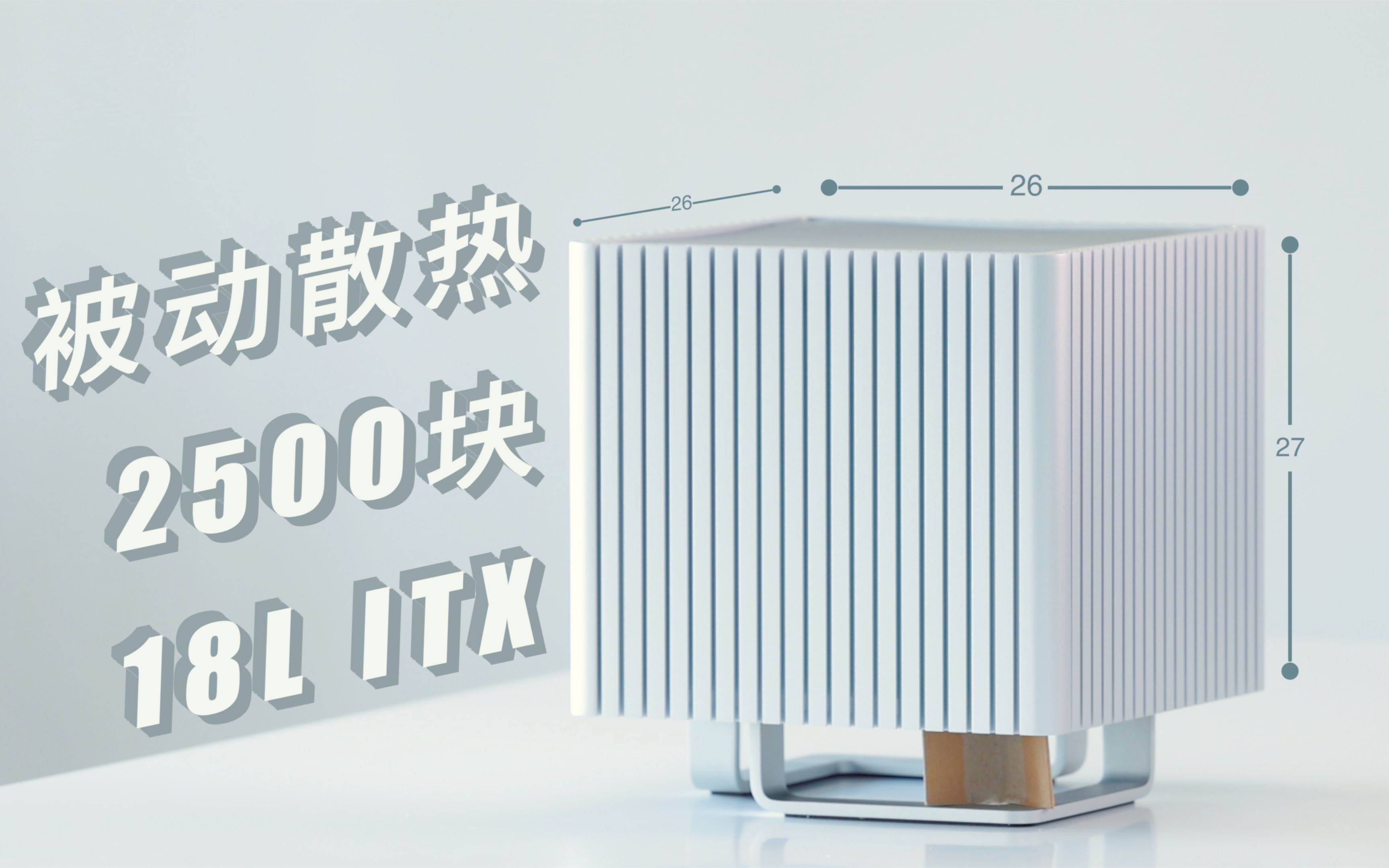 【极限装机】For Fun 02 PRO 独显版组装指南