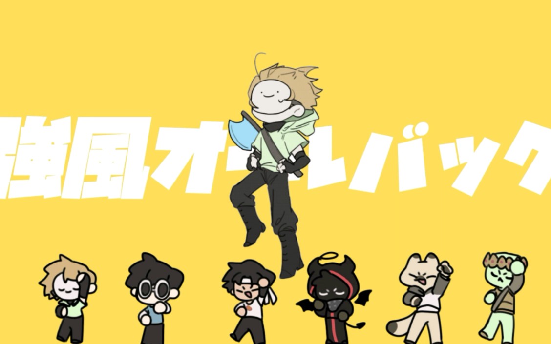 【Minecraft MCYT】 Dream的 強風オールバック-絕讚自閉人-默认收藏夹-哔哩哔哩视频