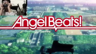 附谱 | 老泪纵横！电吉他Angel Beats OP-My Soul Your Beats (Yui.Ver.)_哔哩哔哩_bilibili