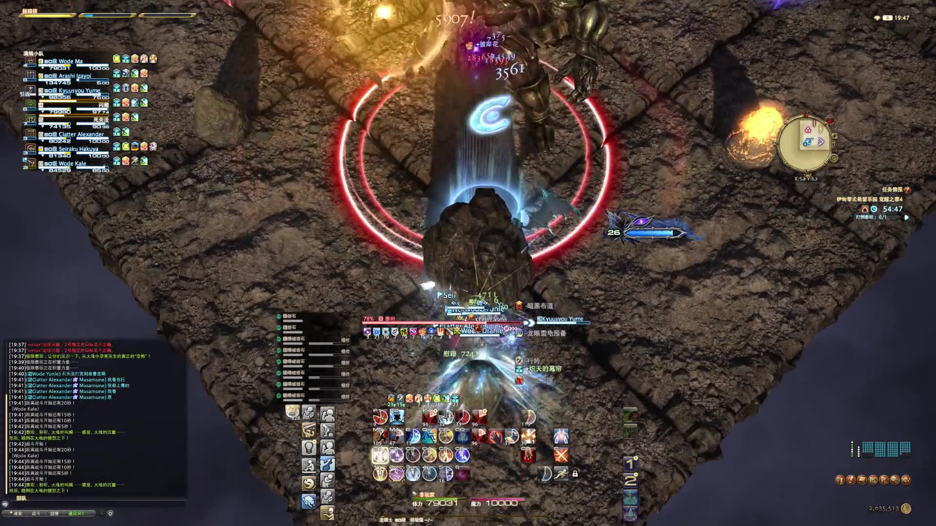 最终幻想14 零式伊甸四层E4S 龙骑初通_哔哩哔哩_bilibili