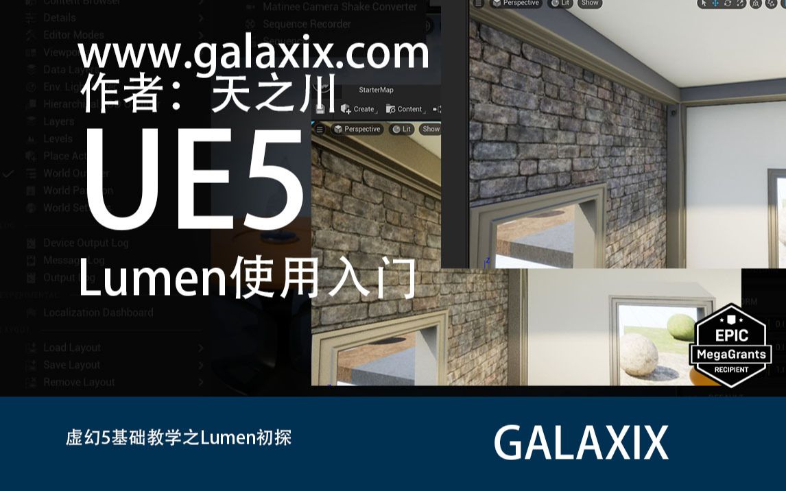UE5全局光照和反射之启用Lumen入门_哔哩哔哩_bilibili