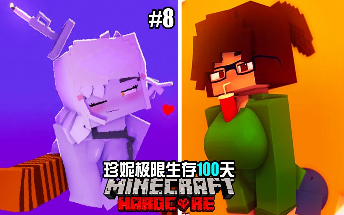 Minecraft麦块:【珍妮Jenny模组】极限生存100天! 哥布林大的离谱! 福瑞龙娘要被玩坏了? 神灯Allies全CG动画 ...