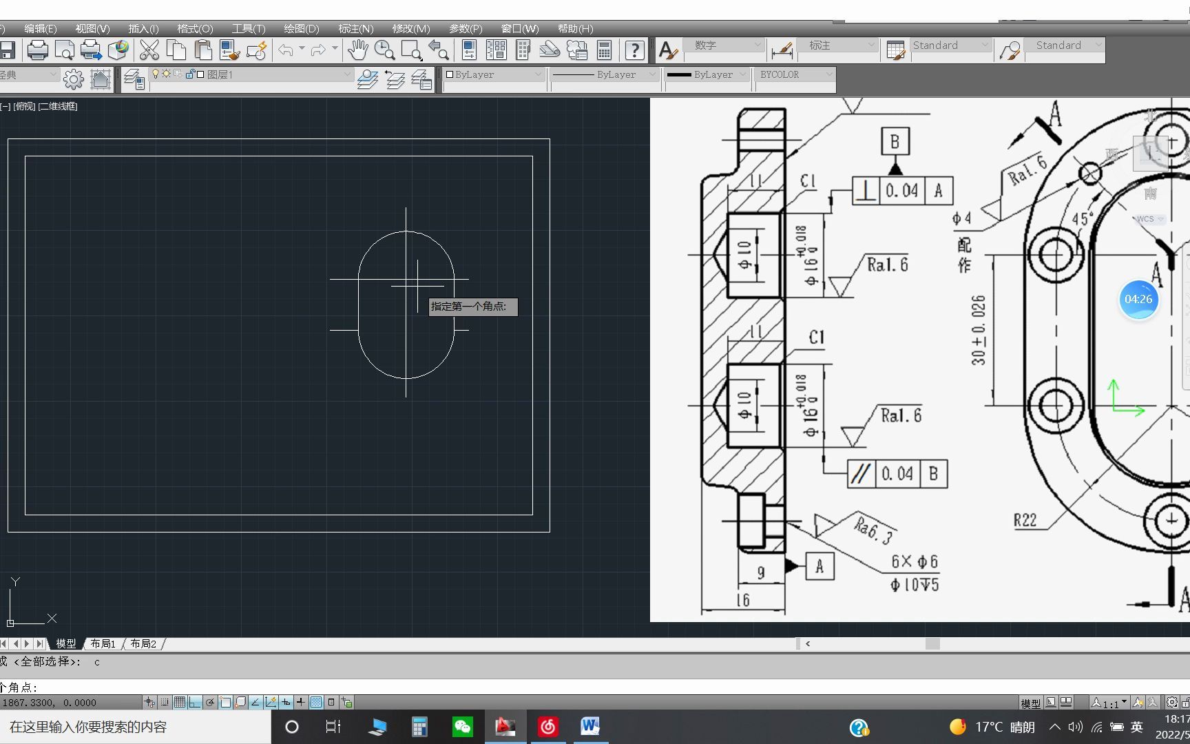 5.2.2CAD小白练习记录_哔哩哔哩_bilibili